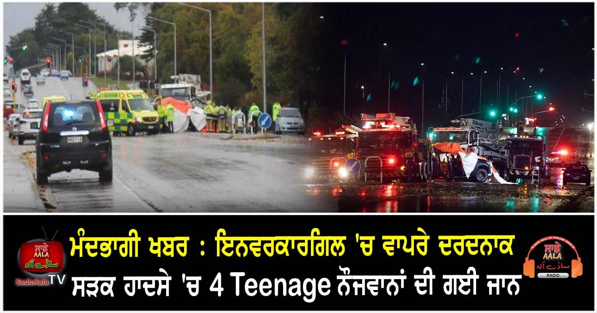 4 teens dead after horror Invercargill crash with concrete truck