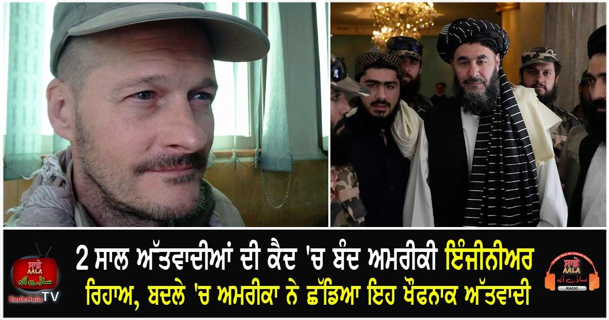 us taliban deal prisoner swap mark-frerichs-bashir-noorzai