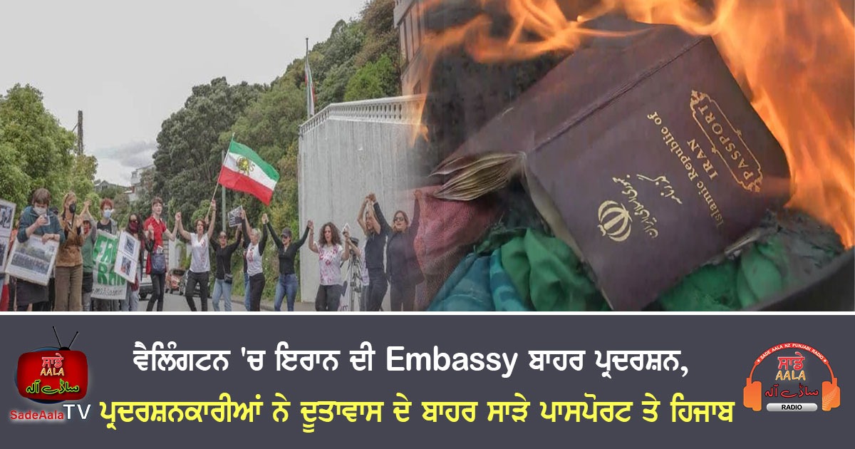 protesters gather outside iranian embassy burn passports, hijabs
