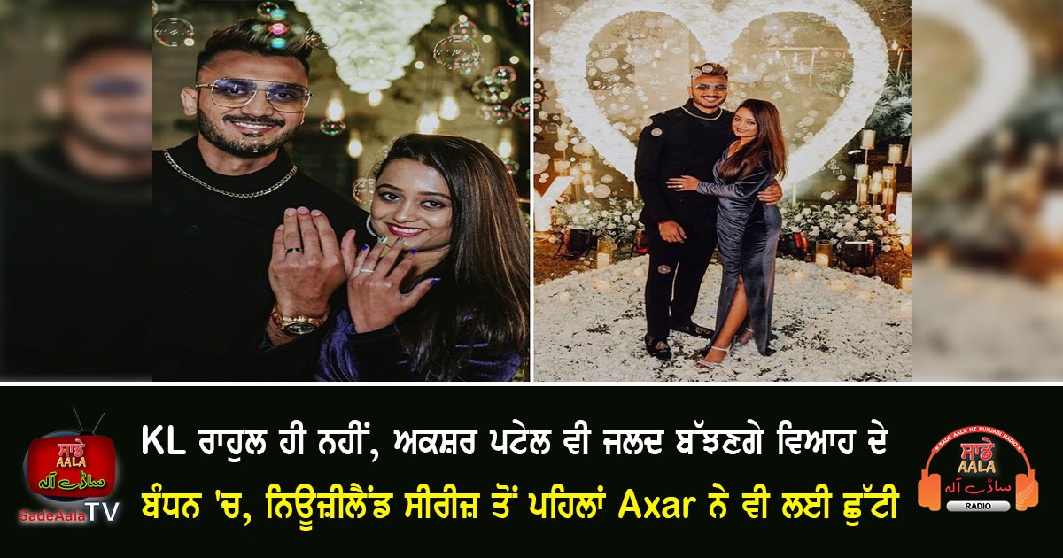 axar patel marriage with his-girlfriend-meha-patel-during-home-series