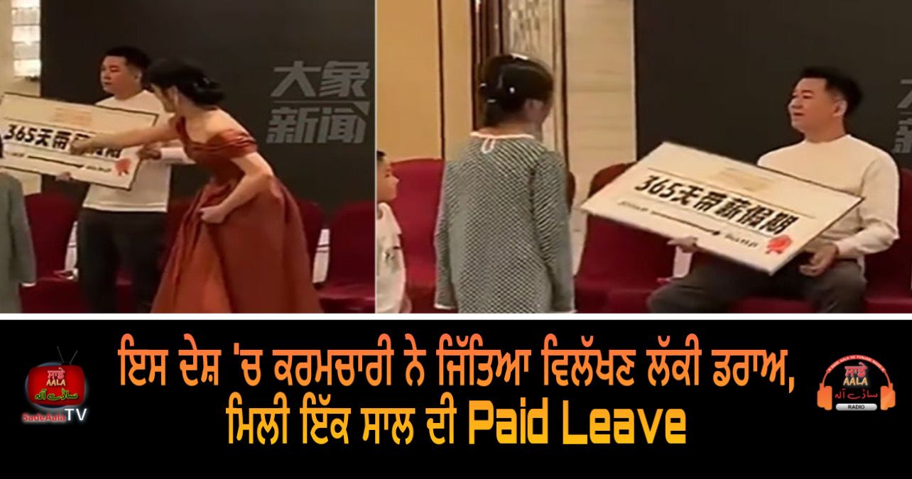 chinese man wins 365 days of paid leave at lucky draw in office party
