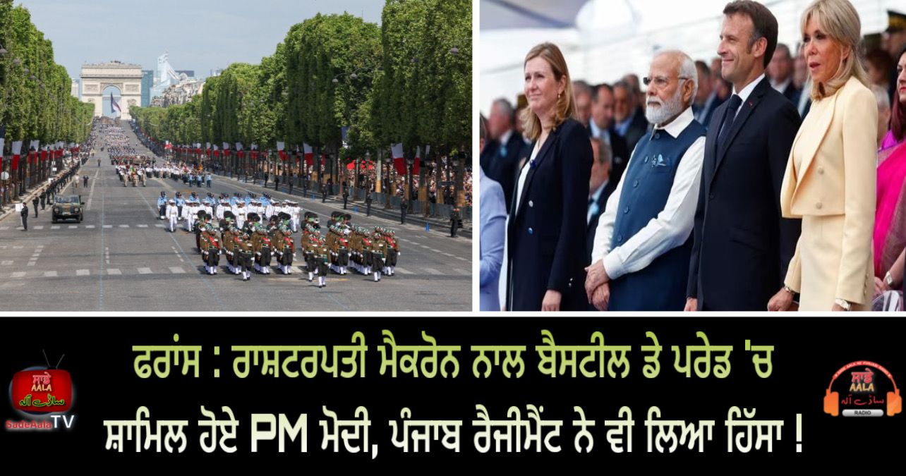 pm modi attend bastille day parade parade-in-paris-president
