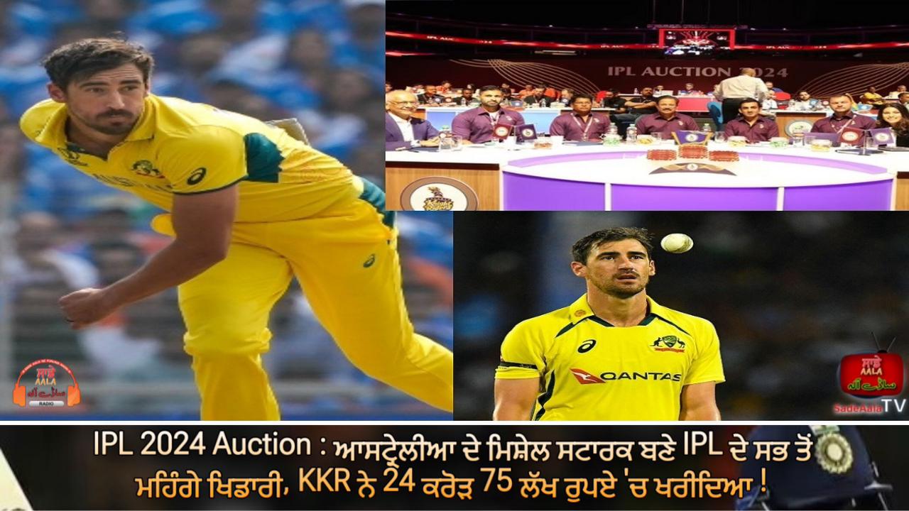 ipl 2024 auction mitchell starc becomes-the-most-expensive-player