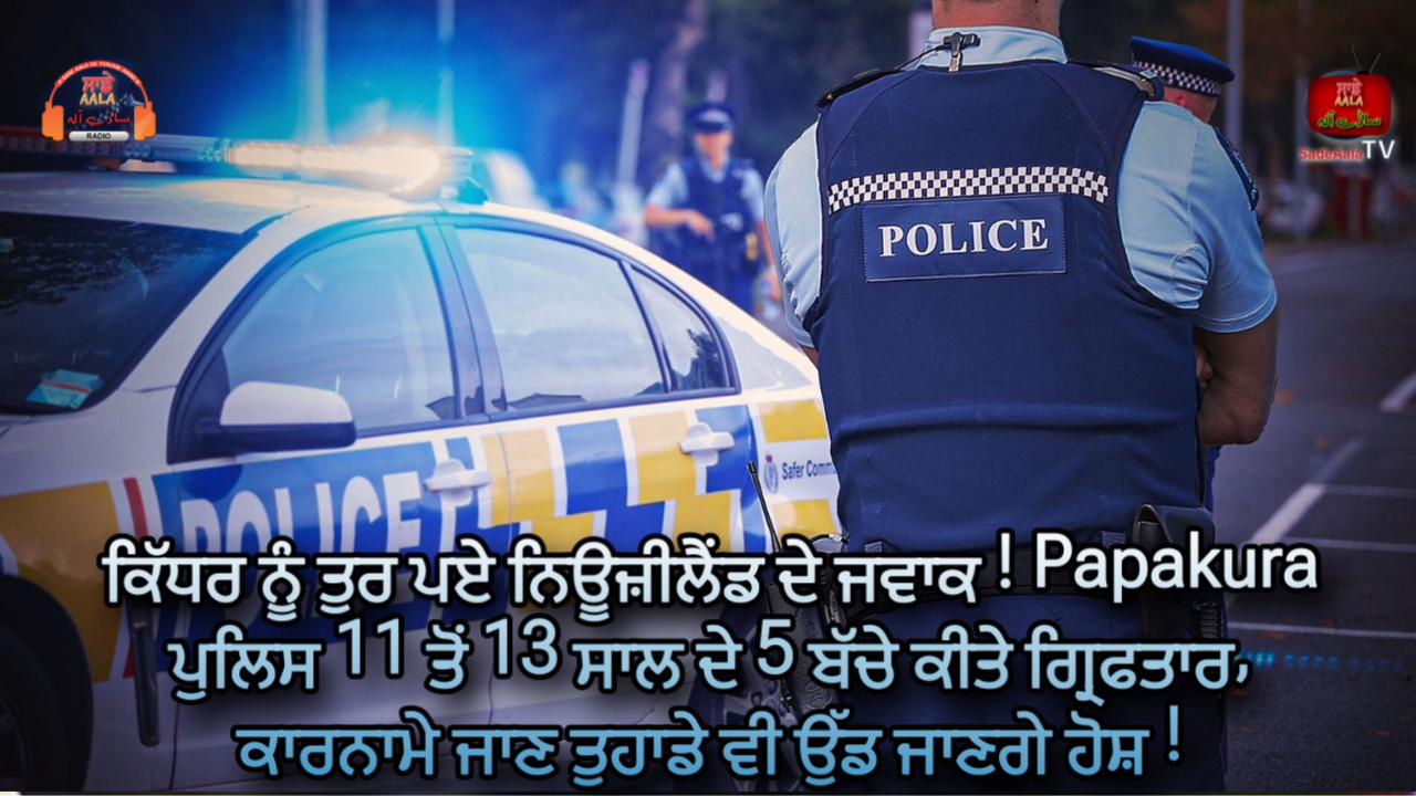 five children arrested after joyriding stolen cars in Papakura