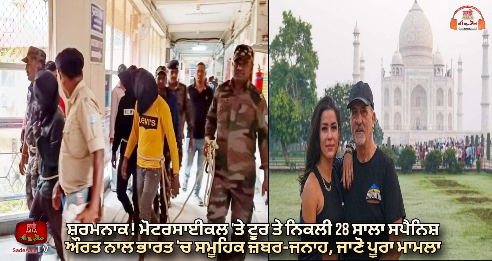 blogger fernanda incident in india