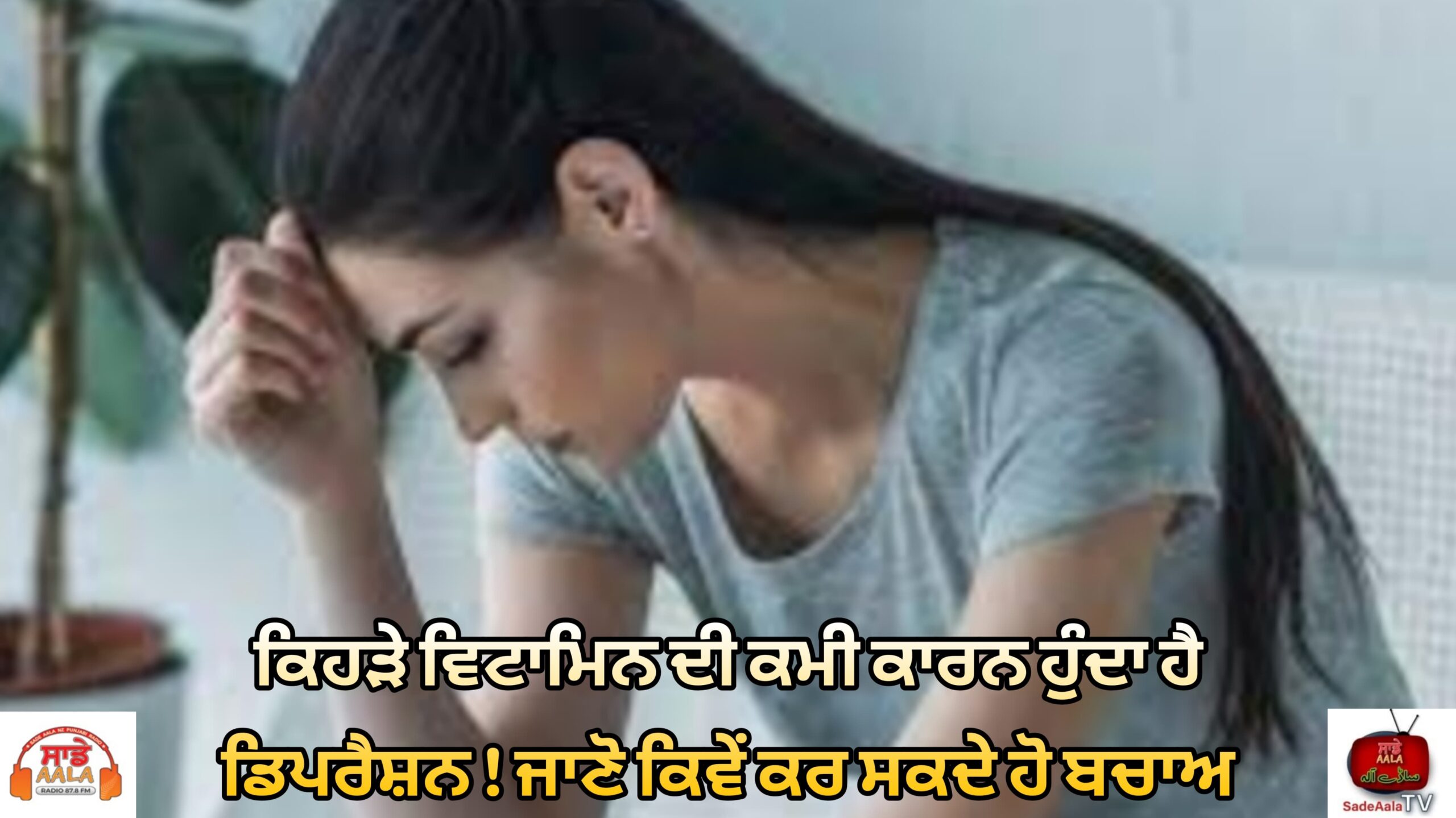 which-vitamin-deficiency-causes depression-and-how-to-cure
