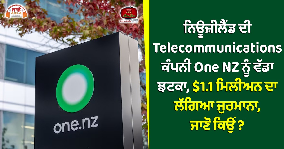 One NZ hit with $1.1 million penalty for breaching emergency call