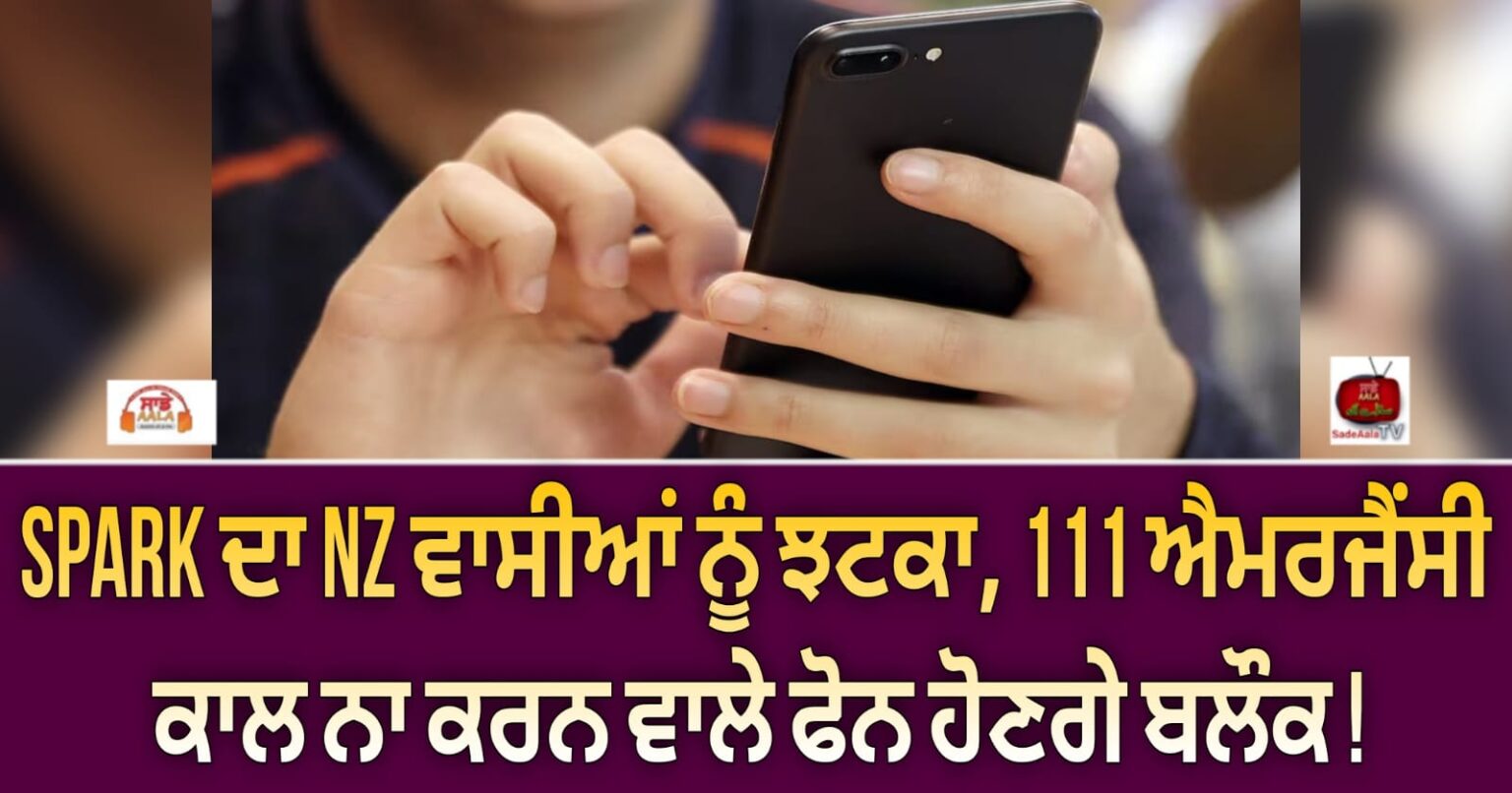 Spark to block 300 phones